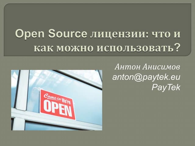 About Open Source Licenses Ppt