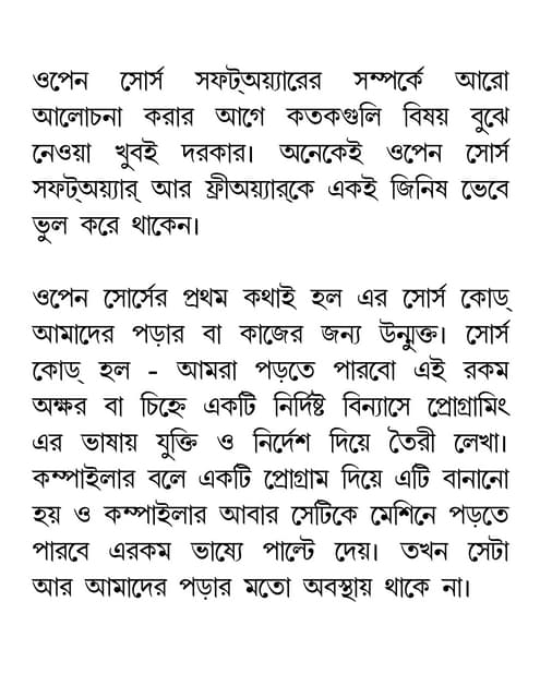 Open Source Software - Part One (Bengali) | PDF