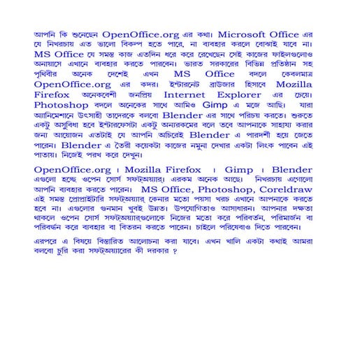 Open Source Software (Bengali) Part One Part Three | PDF