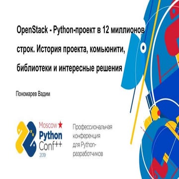 OpenInfra Europe 2025: OVN traffic flow & Troubleshooting | PDF