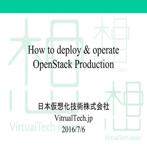 How to deploy & operate OpenStack Production | PPT
