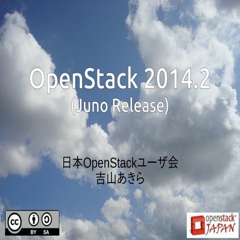 Openstack 2014.2 (Juno Release) | PDF