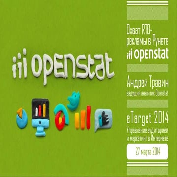 Структура и охват RTB-рынка интернет-рекламы на основе данных ...