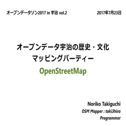 OpenStreetMapとマッピングパーティーについて | PDF | Technology & Computing