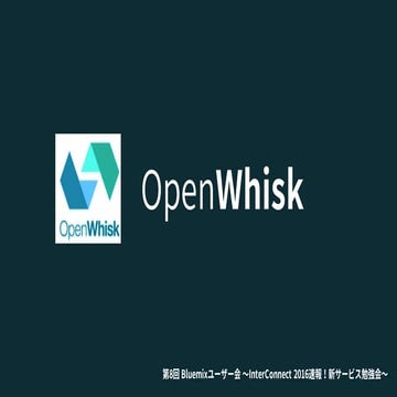 About OpenWhisk | PPT