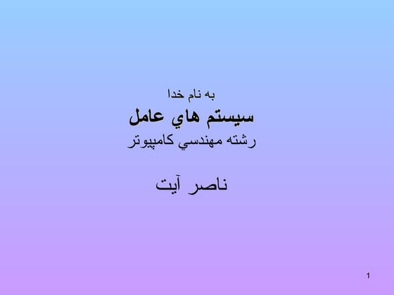 Basic_Computer_Training in pashtolanguage.pptx