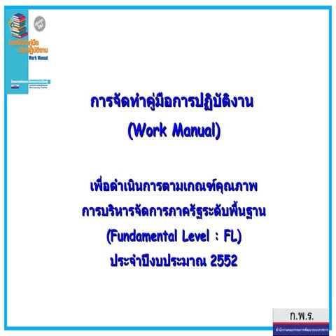 Operation manual | PPT