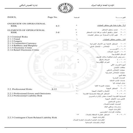 Arabic financial terms | PDF
