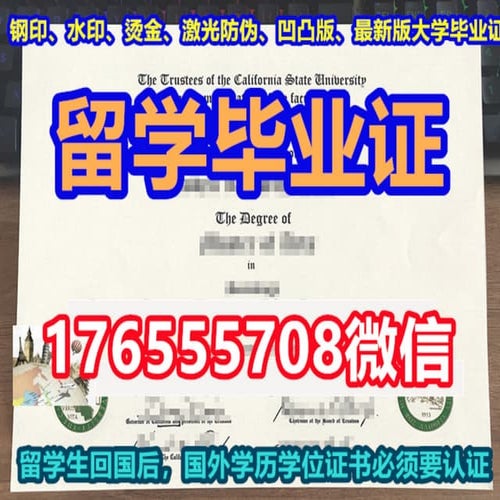 UKuni毕业证本科 | PDF