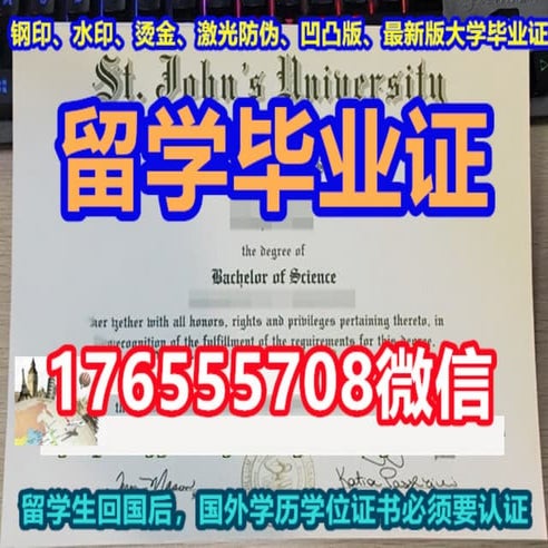 UofT毕业证本科 | PDF