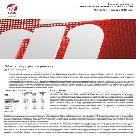 Opif+ipif 29.10 3.11