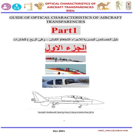 OPTICAL CHARACTERISTICS OF AIRCRAFT TRANSPARENCIES bible part 1.pdf