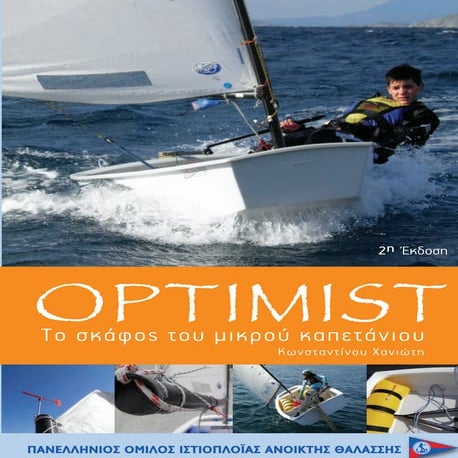 optimist1_1.pdf