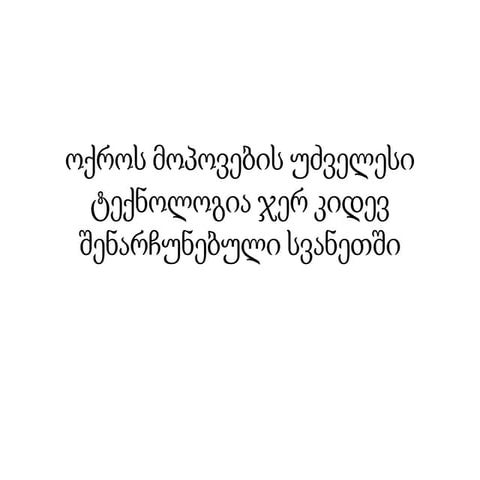 Oqros mopoveba | PPT