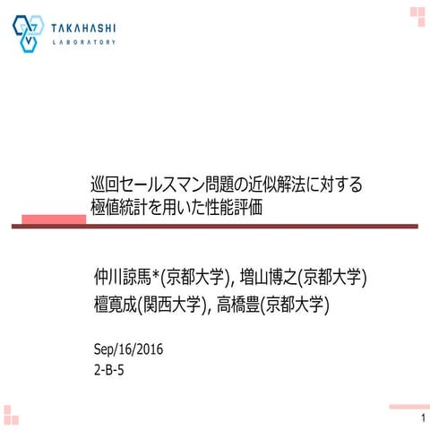 Or学会用20160915.ver2