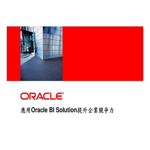 Oracle Bi Applications | PPT
