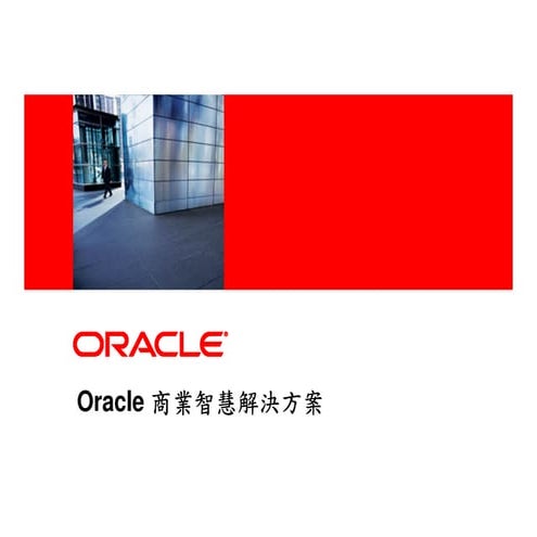 Oracle Bi Overview | PPT