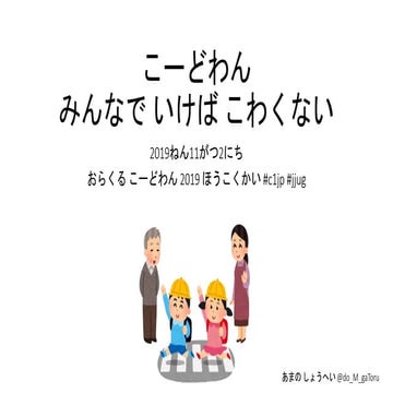 Oracle Code One 2019 ss | PPTX | Business | Business and Finance