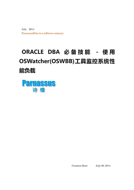 Oracle Dba必备技能 使用os Watcher工具监控系统性能负载 Pdf Operating Systems Computer Software And Applications