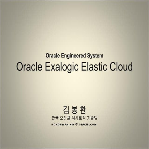 Oracle Engineered BI architecture | PPT