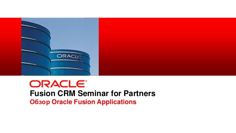 Oracle Fusion Applications Overview (RUS Lang)