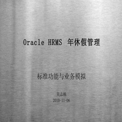 Oracle hrms PTO | PPT