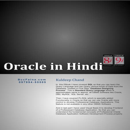 Oracl ein hindi | PDF