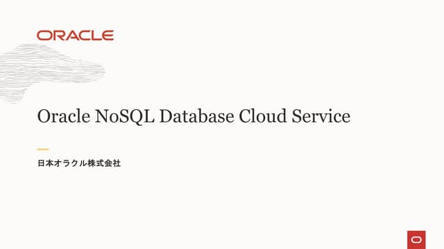 Oracle No Sql Database Cloud Service Overview202007 Ppt 2863