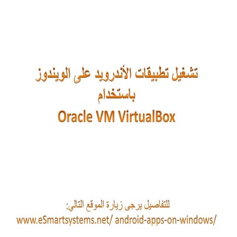 Android apps on windows using Oracle virtual box | PPTX