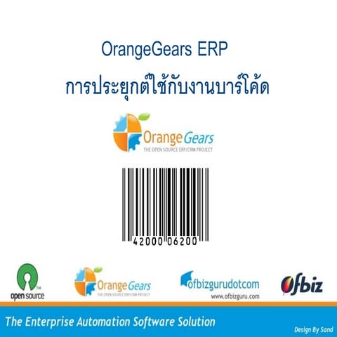Software erp | PPTX