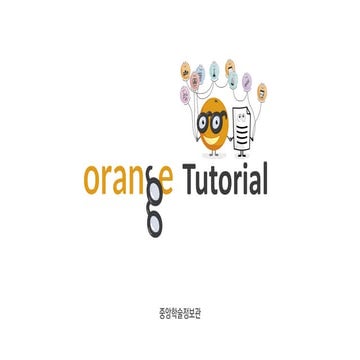 Orange tutorial | PDF