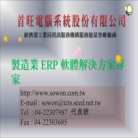 Order bom簡介 | PPT