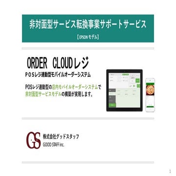 Ordercloud | PPT