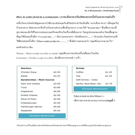 Ordering food (in a restaurant) | PDF