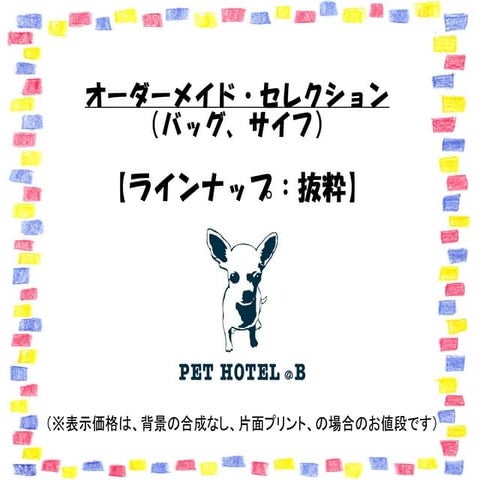 Ordermade lineup | PPT