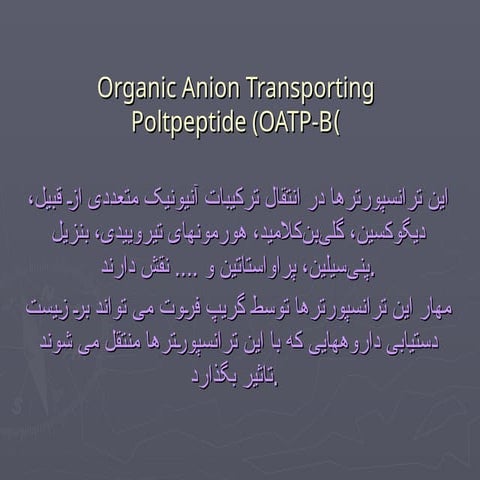 Organic Anion Transporting Poltpeptide (OATP-B.ppt