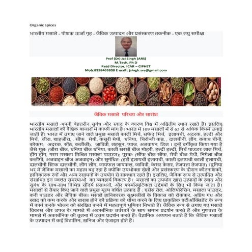 FOOT KAKDI / KACHRA / KACHRI (Cucumis melo / Cucumis Callosus ...