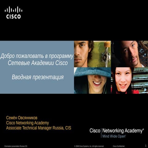 Cisco Networkig Academy | PDF