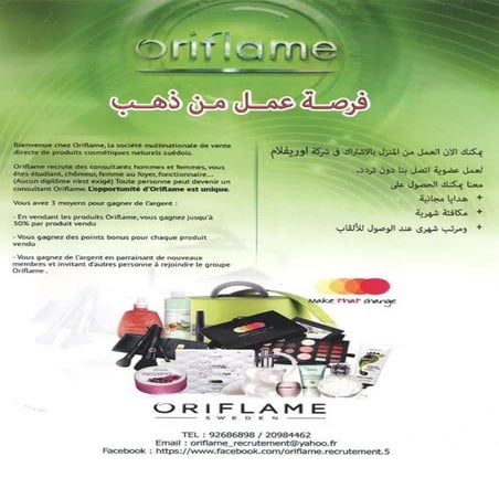 Oriflame recrutement tunisie | DOC