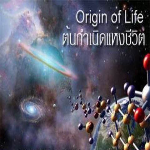Life's Origin Presentation for General Biology | PPTX