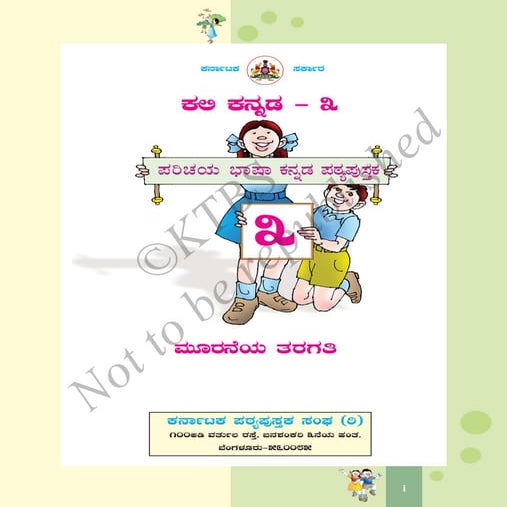 Original 1591171535 grade_3_kali_nali | PDF