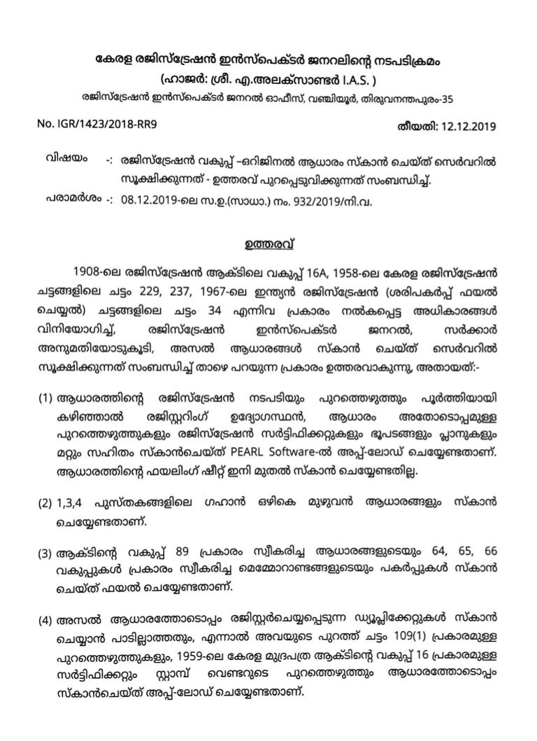 Kerala Land documents - order to scan and upload orignal documents in…