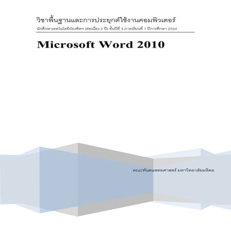 Original microsoft office word 2010 full | PDF