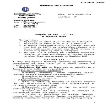 podilatodromos | PDF