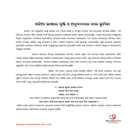 Oriya language-translation | PDF