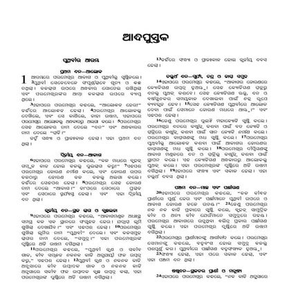 The power of god ilocano | PDF
