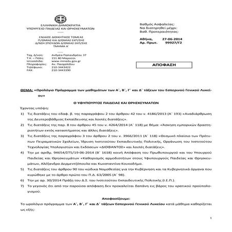 η γυναικα της ηπείρου άλλοτε και τώρα | PPTX