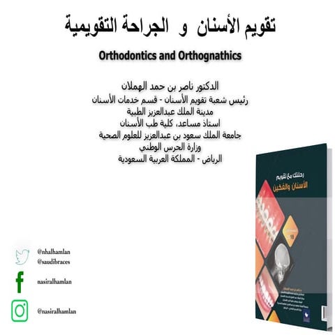 Index of Orthodontic Treatment Need (IOTN) | PDF