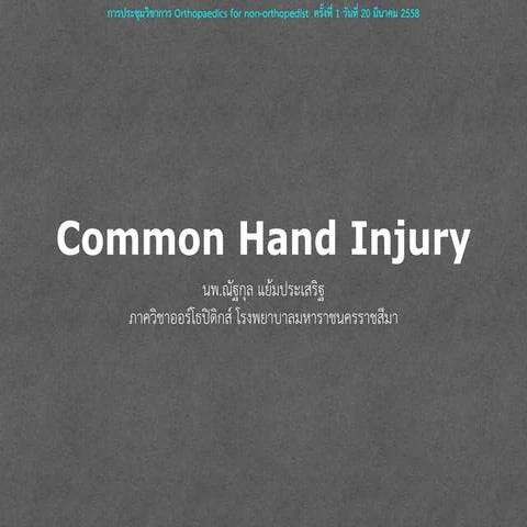 Common Hand Injury | PPT