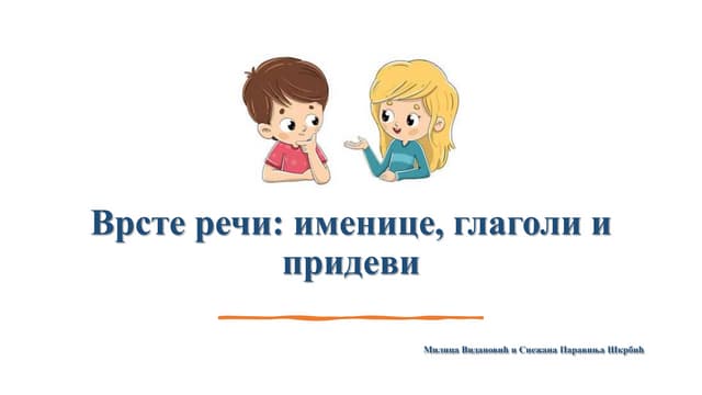 Gradivne imenice slavica radojicic | PPT
